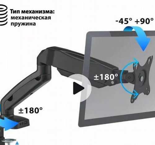 Кронштейн для монитора