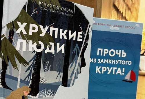 Книги, прочь из замкнутого круга