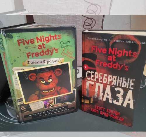 Книги по fnafу