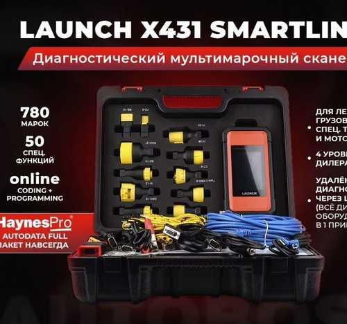 Launch HD BOX smartlink C   B грузовой автосканер