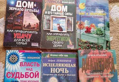 Книги серии"Исцели себя сам"