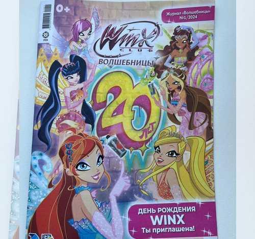 Журнал в честь 20-летия винкс winx