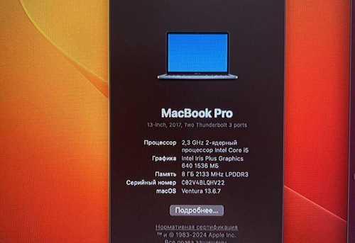 MacBook Pro 13, 2017, 128гб