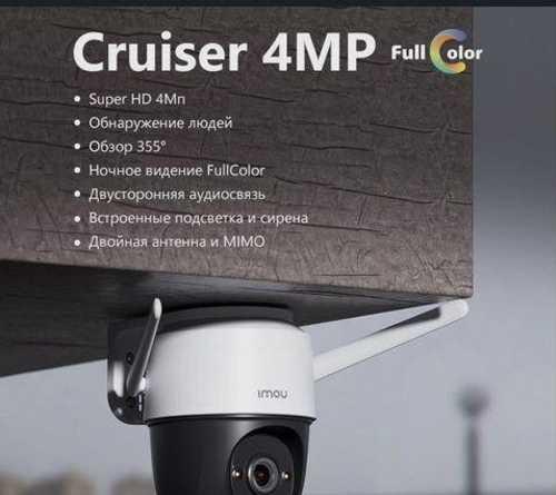 Imou Crusier Камера WiFi уличная 4Мп