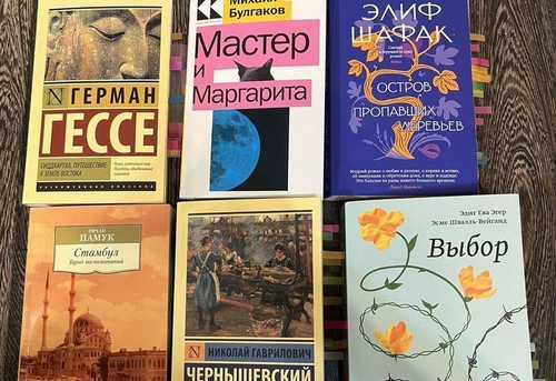 Книги художественная литература