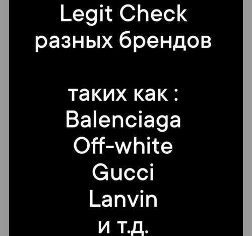 Legit check
