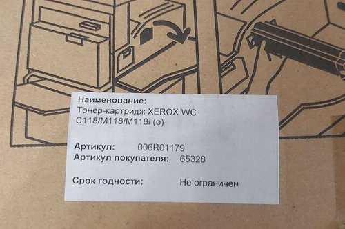 Тонер-картридж ориг. Xerox 006R01179 черный для WC