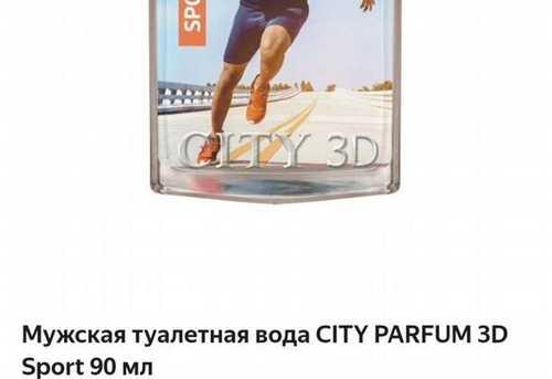 Туалетная вода мужская City Parfum 3D Sport 90 мл