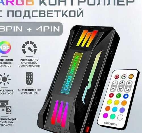 Контроллер coolmoon PWM+argb черный, 4pin + 3pin+S