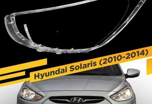 Стекло для фары Hyundai Solaris (2010-2014) Левое