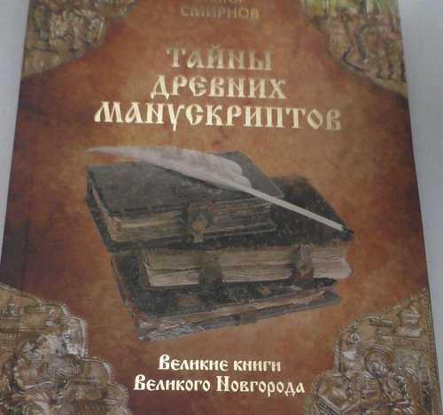 Книга про Нижний Новгород