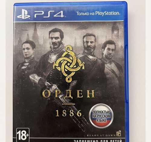 Игра на ps4: Орден 1886