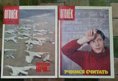 Журналы "Огонек" 1990 год