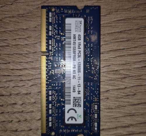 Оперативная память ddr3 4 gb 1600