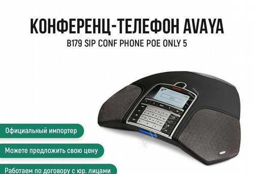 Конференц-телефон avaya B179 SIP conf phone
