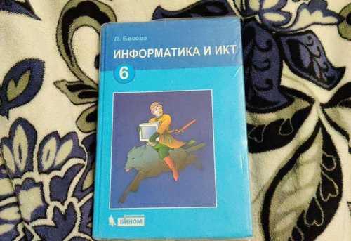 Информатика и икт 6 класс