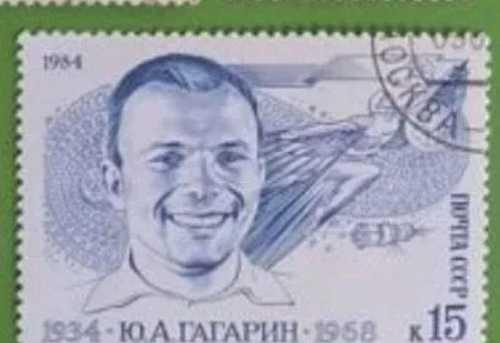 Марка Гагарин