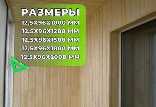Вагонка для отделки