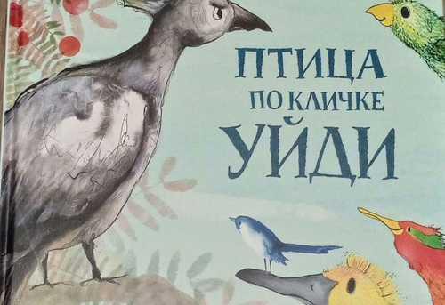 Детские книги 0-6 лет