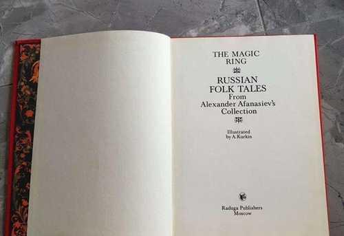 Русские народные сказки на английском языке