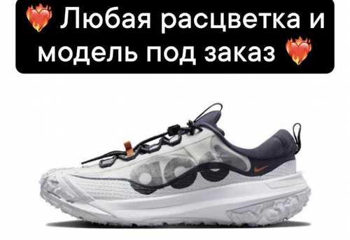Кроссовки Nike ACG под заказ II Доставка с Poizon