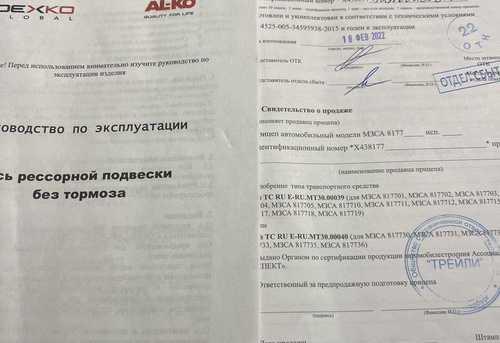 Прицеп на легковой автомобиль