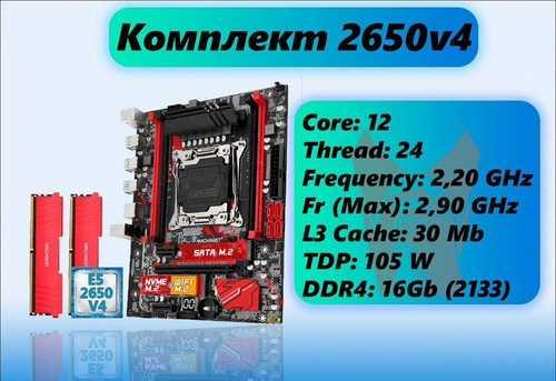 Игровой комплект 12 ядер e5 2650 v4 + DDR4 16GB