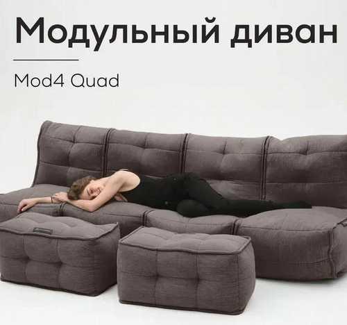 Современный диван Ambient Deluxe