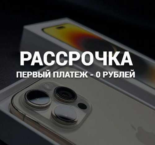 iPhone 14 Pro, 256 ГБ