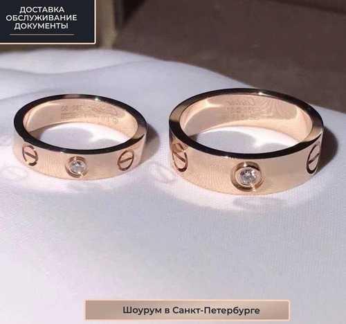 Обручальное кольцо Cartier Love розовое золото 1 бр. 0.0285 ct