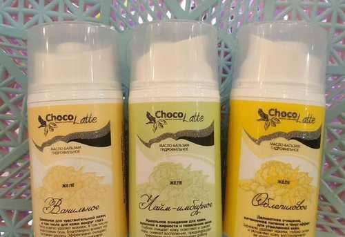 Гидрофильное масло для умывания ChocoLatte