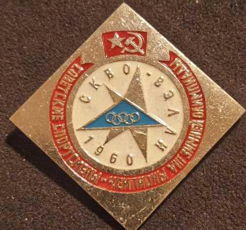 Значок СССР. Олимпиада 1960 года