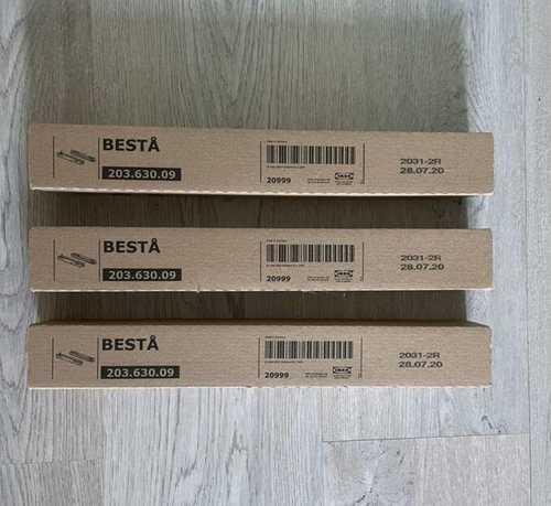 Направляющие IKEA Besta