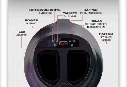 Массажер для ног MN1