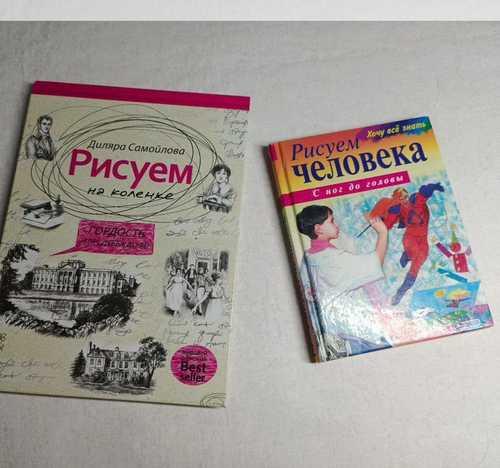 Книги по рисованию