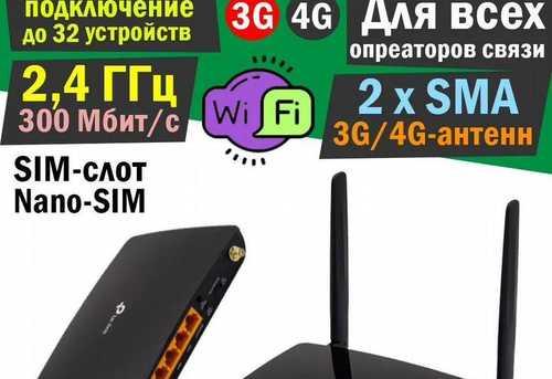 4G роутер TP-Link Archer TL-MR6400