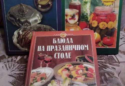 Кулинарные книги(коллекционная)