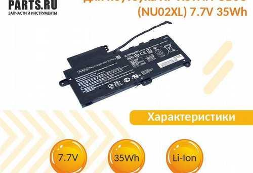 Аккумулятор для HP hstnn-UB6U (NU02XL) 7.7V 35Wh