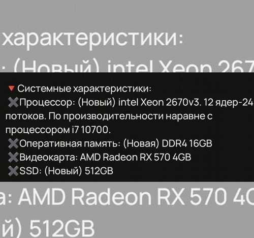 Игровой ПК, Xeon E5-2670V3, Radeon RX 470 4 ГБ, RAM 4 ГБ
