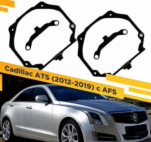 Рамки для замены линз в фарах Cadillac ATS 2012-20