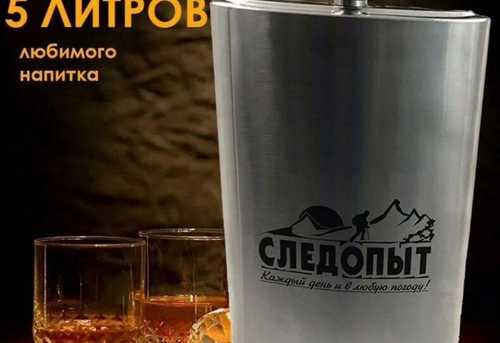 Фляжка Следопыт 5340мл