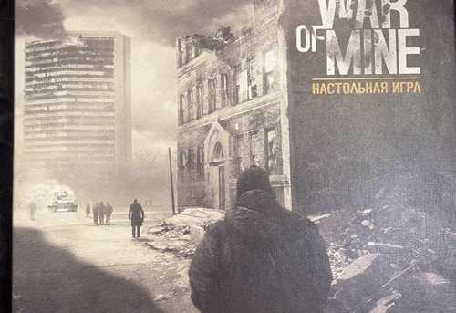 This war of mine