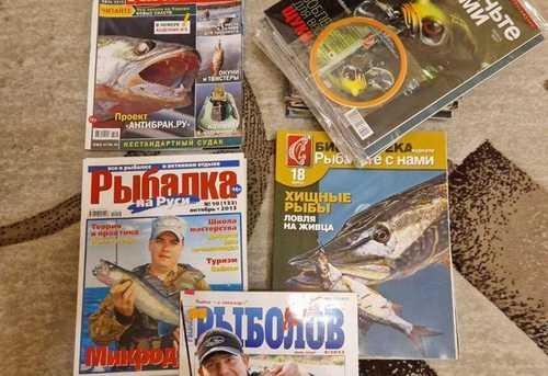 Журналы рыбалка