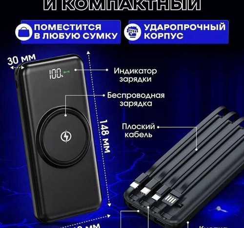 Повербанк 20000 mAh/Powerbank 20 000mAh