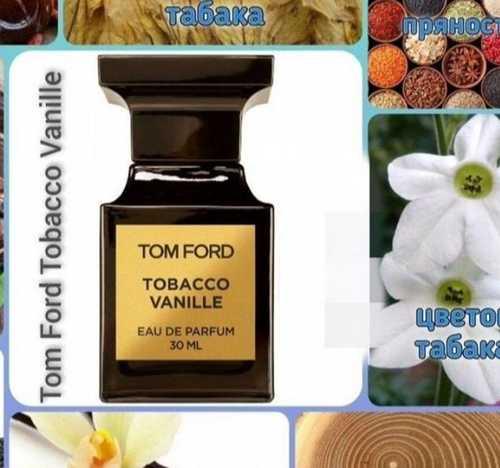 Духи Tobacco vanille Tom ford