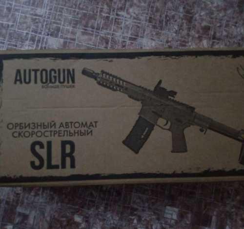 Орбизный автомат slr
