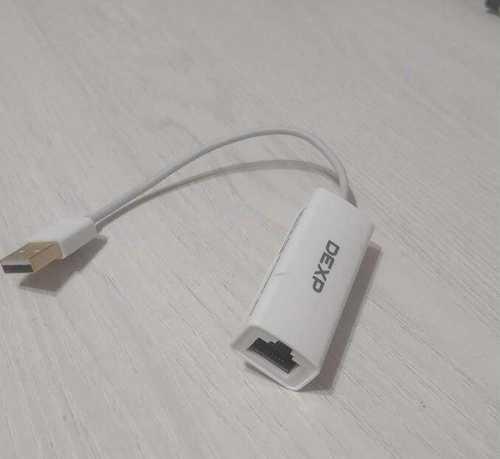 Переходник с кабеля LAN на USB