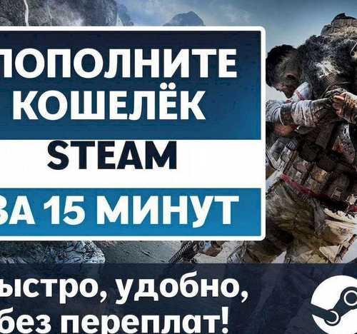 Смена региона Steam / Пополнение Стим / Игры Стим