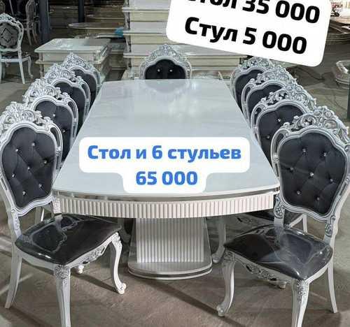 Кухонный стол стулья/столы и стулья новые