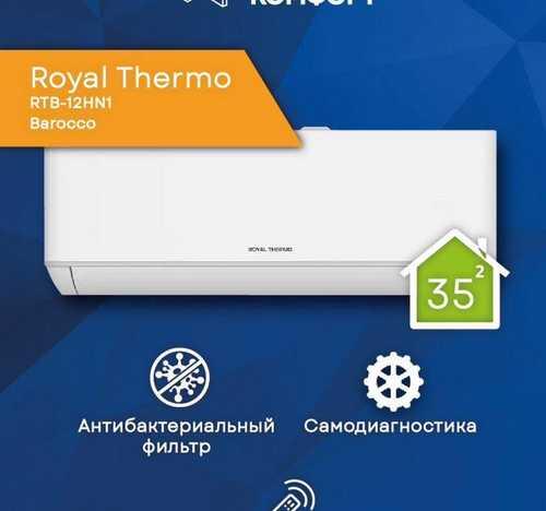 Сплит-система Royal Thermo RTB-12HN1 Barocco
